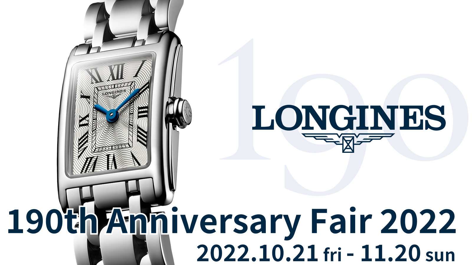 ロンジン(LONGINES) | ブランド腕時計の正規販売店紹介サイトGressive/グレッシブ